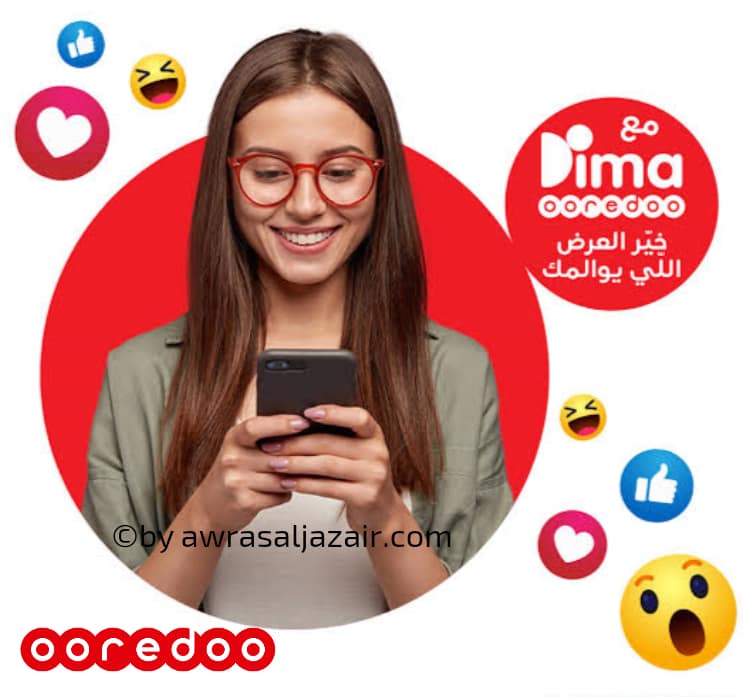 اوريدو ديما Dima Ooredoo: أفضل باقات مكالمات وإنترنت 2026 | أوراس الجزائر